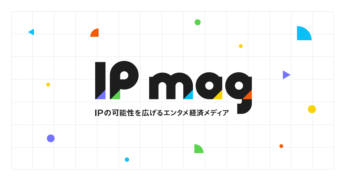 IP mag - IPの可能性を広げるエンタメ経済メディア